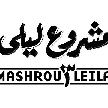 "Mashrou Leila Band" Sticker for Sale by kutshu | Redbubble
