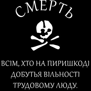 "Death To All Who Stand In The Way Of Freedom For Working People ...