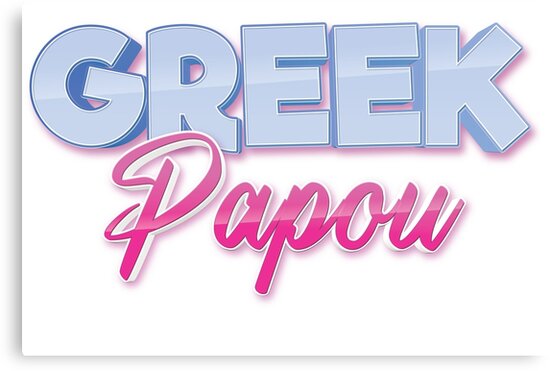 "Papou Growing Up Greek Greece. Grandfather Greek Grandpa Grandfather ...