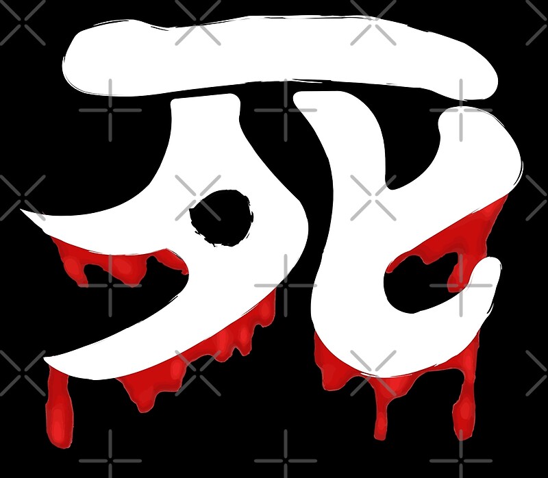 "Han Zo Mon Symbol - WCW/NWO Revenge" by Akumaku | Redbubble
