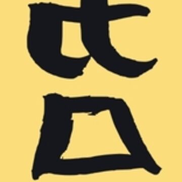 "Aurebesh Calligraphy "The Force"" Sticker for Sale by 3ND-RA | Redbubble