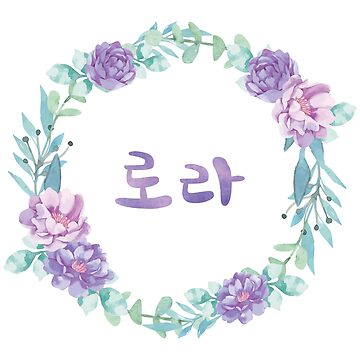 "Laura Name in Korean (로라) - Pretty Purple Flowers" Sticker for Sale by ...
