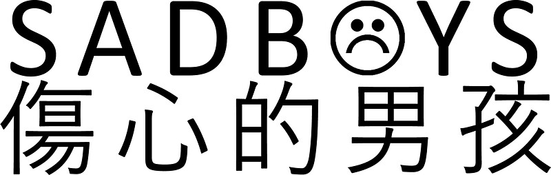 Sad Boys: Stickers | Redbubble