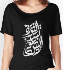 Arabic: T-Shirts | Redbubble