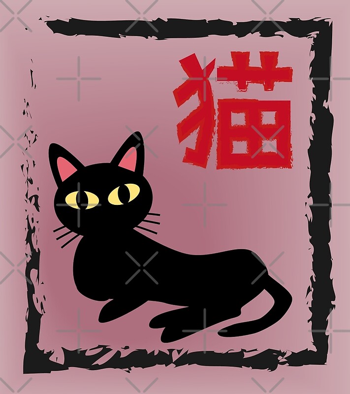 "NEKO" by BATKEI | Redbubble