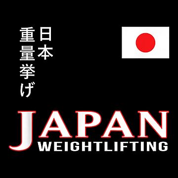 "Japan Japanese Team Weightlifting Gym Workout" Poster for Sale by ...