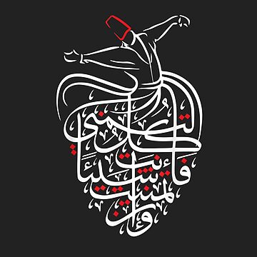 "Sufism Islamic Arabic Calligraphy Art Gift - Sufi Whirling" Mounted ...