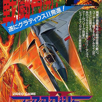 "Gradius II" Poster for Sale by jviloria8581 | Redbubble