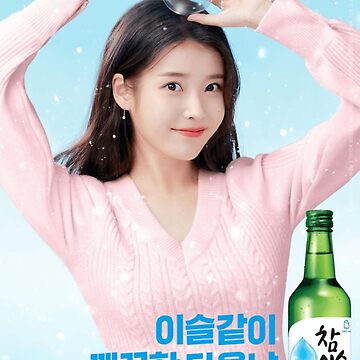 "IU 2021 Soju Ad " Poster for Sale by daikonshounen | Redbubble