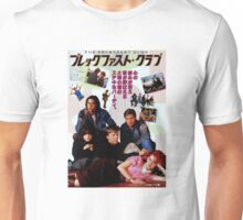 Breakfast Club: Gifts & Merchandise | Redbubble