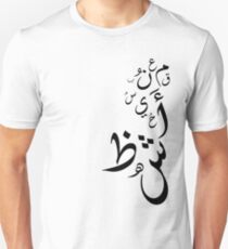 Arabic: T-Shirts | Redbubble