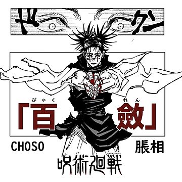 "Choso" Sticker by lued | Redbubble