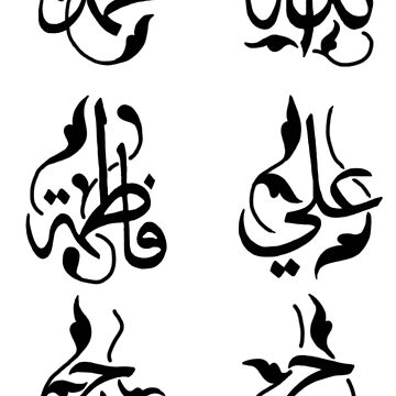 "Full Panjatan Set Calligraphy Black" Sticker for Sale by Fatemah ...