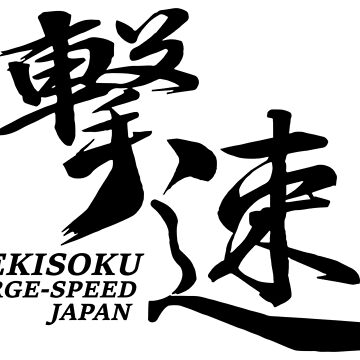 "Charge Speed" Sticker for Sale by JDMShop | Redbubble