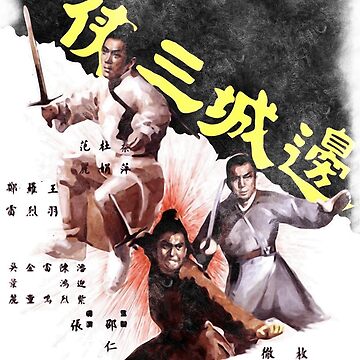 "Magnificent 3 Kung Fu Martial Arts Vintage movie kung fu gift" Sticker ...