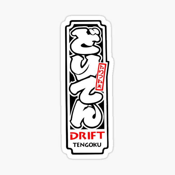 Drifting Stickers | Redbubble