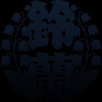 "SUZURAN " Sticker for Sale by Kambryn19vdcf | Redbubble
