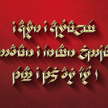 "Silmarillion quote in tengwar - The deeds that we shall do shall be ...
