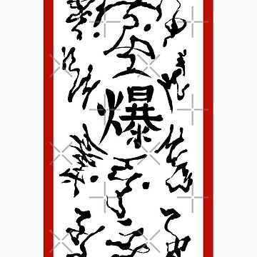 "Paper Bomb" Sticker for Sale by TechBreakStore | Redbubble