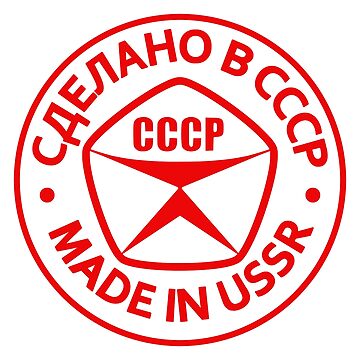 "Made in USSR" Poster for Sale by sirglennbo | Redbubble