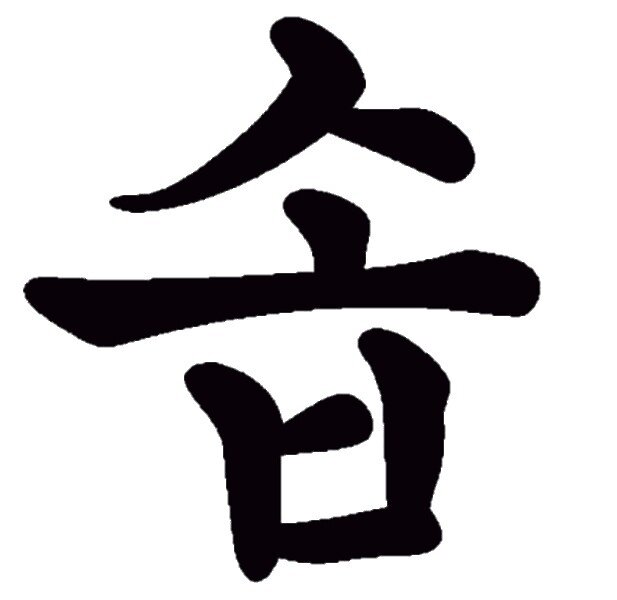 "솝 SOPE logo - Black" by Ren Wynn | Redbubble