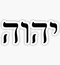 Yhwh Gifts & Merchandise | Redbubble