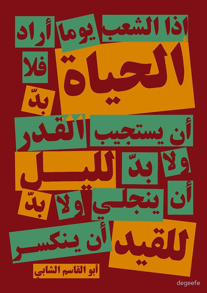 "Aboul-Qacem Echebbi poem" by degeefe | Redbubble