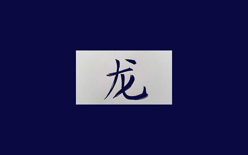 "Chinese zodiac sign Dragon blue" by kultjers | Redbubble