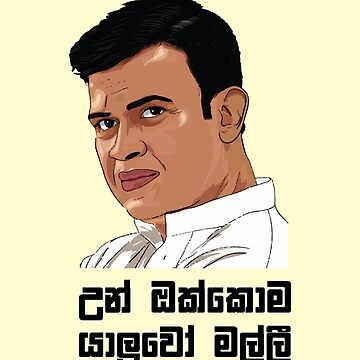 "Ranjan Ramanayake" Sticker for Sale by ceyloneye | Redbubble