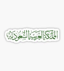 Saudi Arabia Stickers | Redbubble
