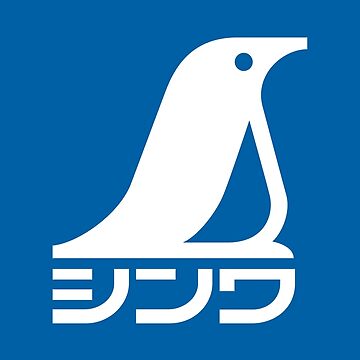 "Shinwa Rules (シンワ) Logo" Poster for Sale by RubenCRM | Redbubble