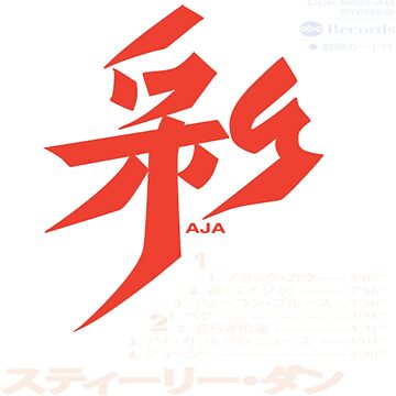 "Aja Japanese Cassette " Cap for Sale by mercurialmindt | Redbubble
