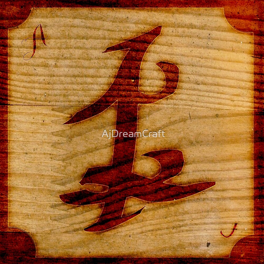 "Wood Burn Series: Friendship/Parabatai Rune" by AjDreamCraft | Redbubble