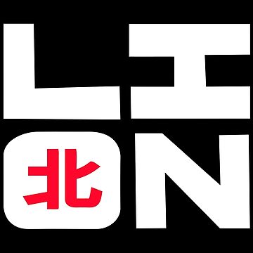 "Northernlion Merch Lion Square" Pullover Hoodie for Sale by SamibShop ...