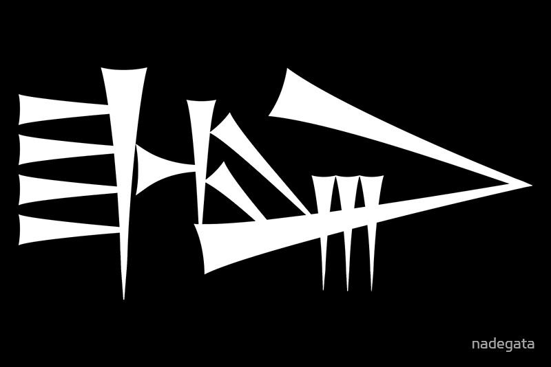 "Cuneiform LUGAL ("king")" by nadegata | Redbubble