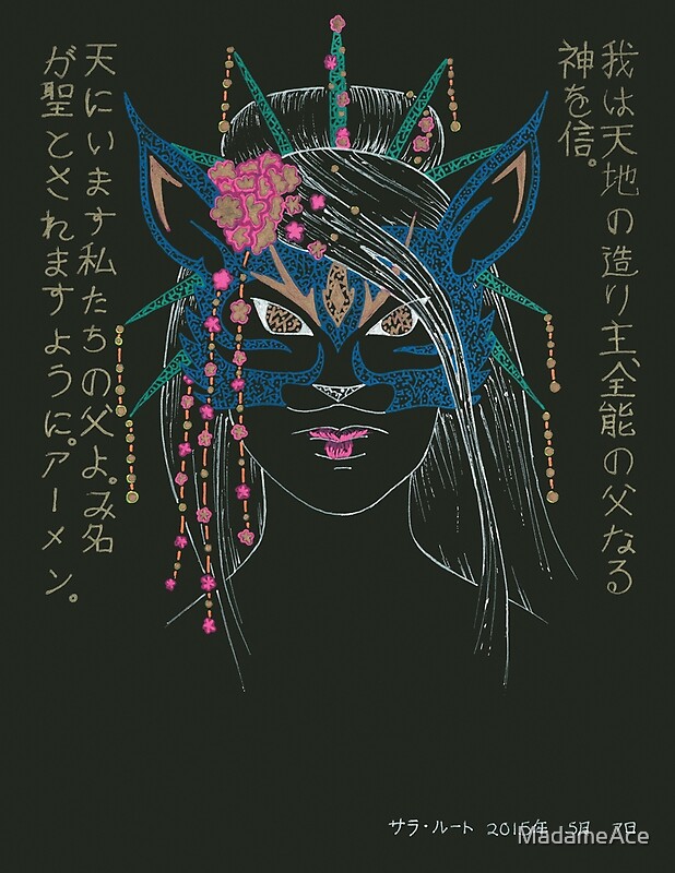 "Geisha, Nogitsune Mask" by MadameAce | Redbubble