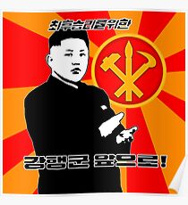 Kim Jong Un: Posters | Redbubble