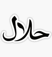 Halal: Stickers | Redbubble