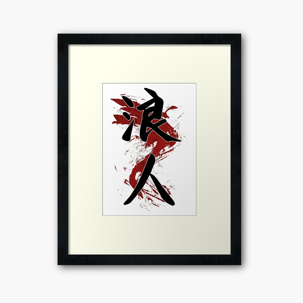 "Ronin Kanji" Framed Print by DCornel | Redbubble