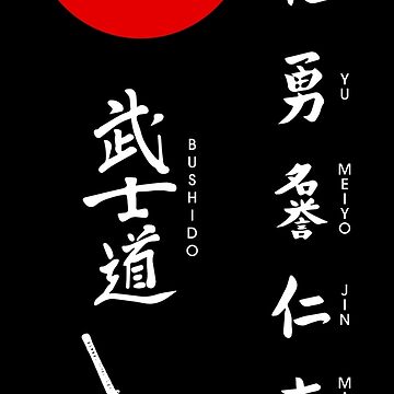 "Bushido and Japanese Sun (White text)" Hardcover Journal for Sale by ...