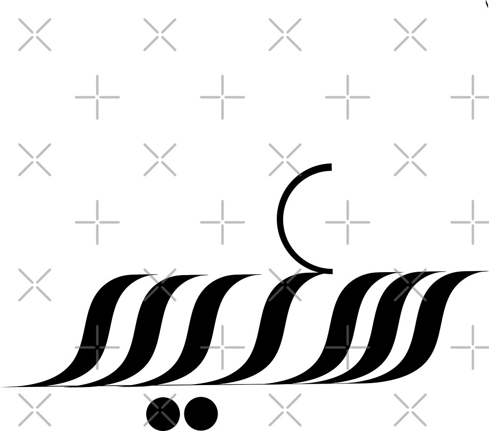 "I am happy, wonderful Arabic line, Arabic lines, Arabic sentence ...