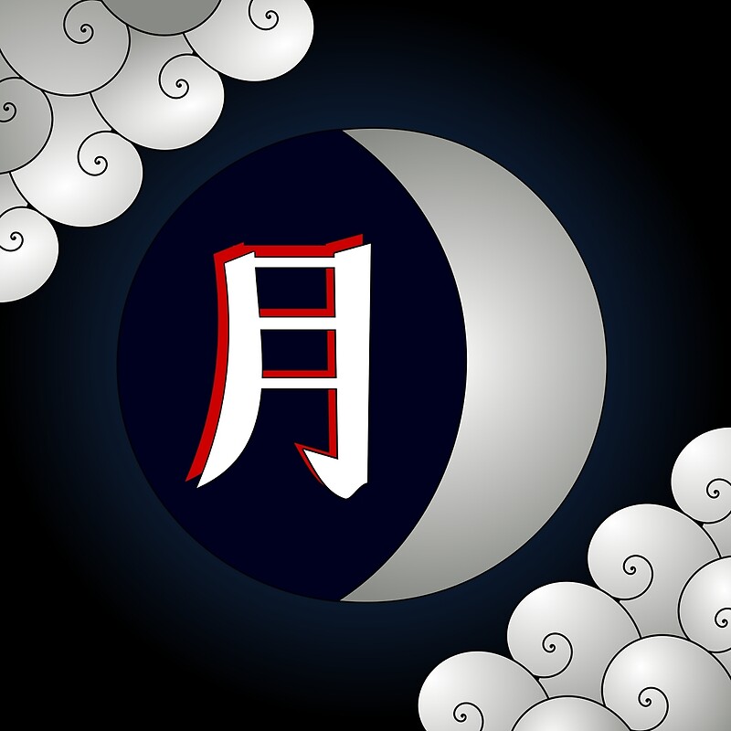 "Moon Kanji Tsuki" by 7RayedDesigns | Redbubble