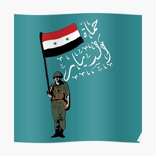Bashar Al Assad Posters | Redbubble