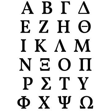 "The Greek Alphabet with Black Capital Letters" Sticker for Sale by ...