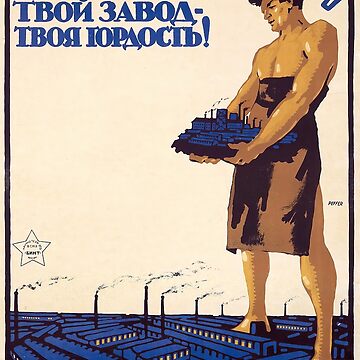 ""Comrade, your factory is your pride!", Early Soviet Production ...