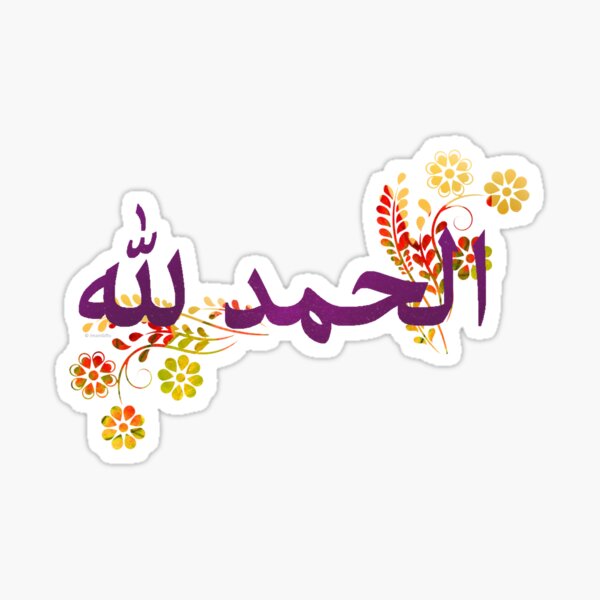 Allah Stickers | Redbubble