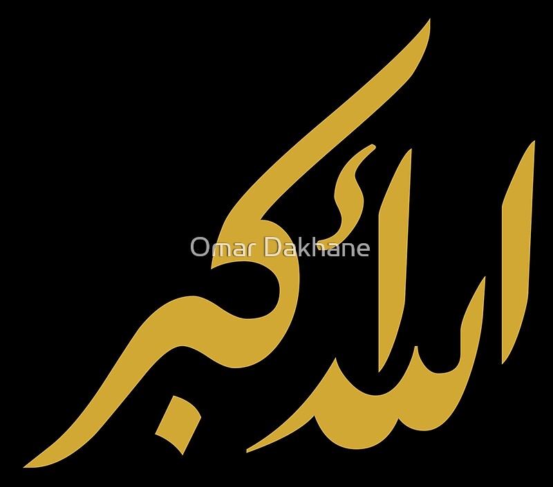 "God Is Great (Arabic Calligraphy)" by Omar Dakhane | Redbubble