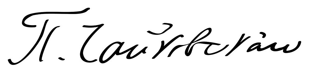 "Peter Tchaikovsky's signature" by mike11209 | Redbubble