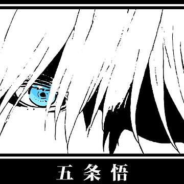 "Gojo Satoru - Stare" Stickerundefined by KamkamVI | Redbubble