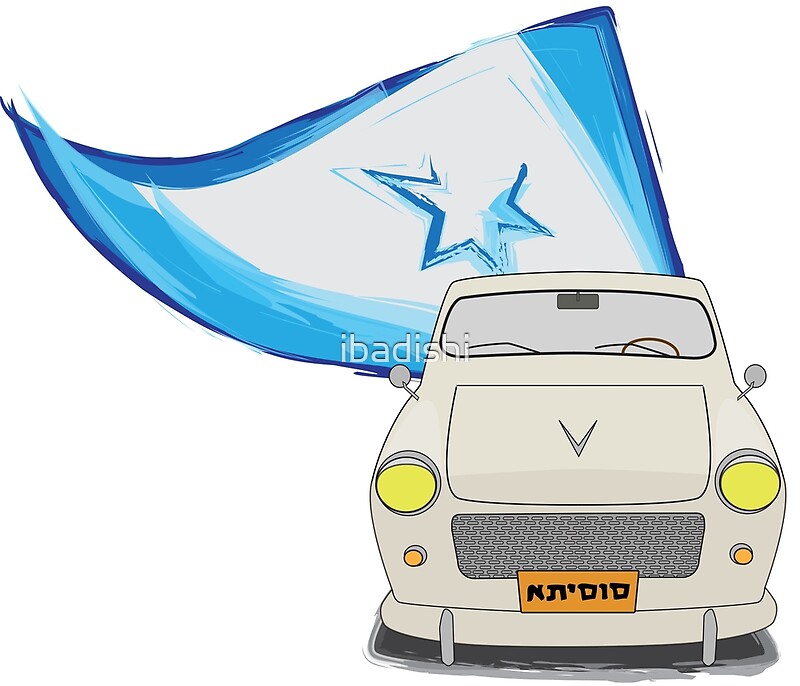 "An Illustration of The Israeli Sussita Car from the 70s with the ...